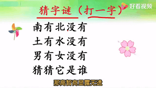 允许多一点打一字谜底图标
