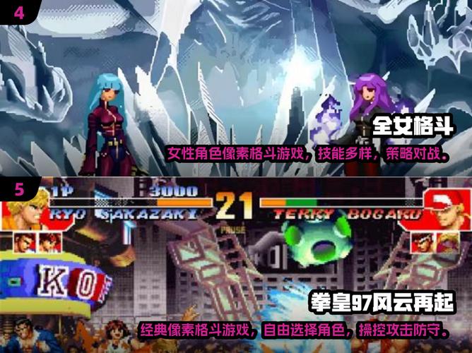 假面骑士格斗像素截图
