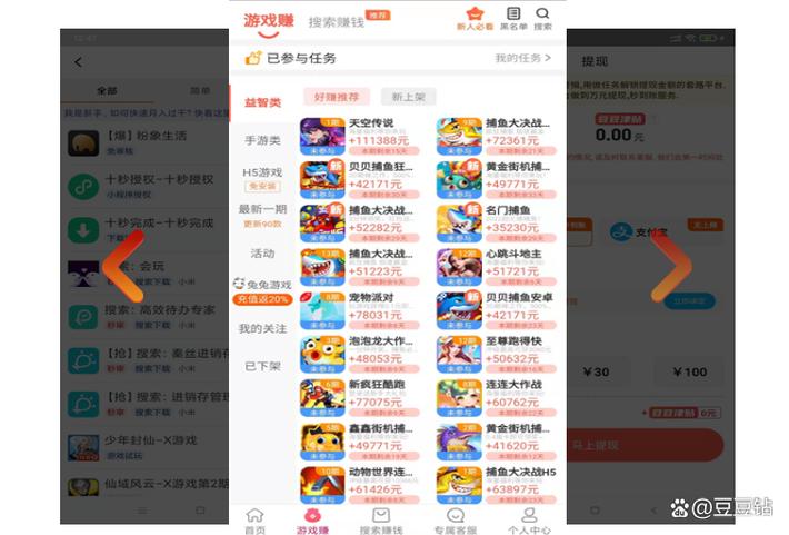 豆豆钻官方版下载图标