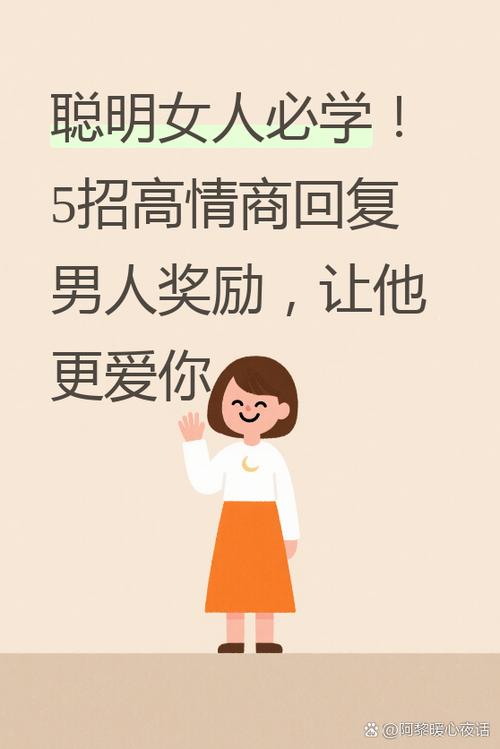 男人说奖励是暗示什么图标