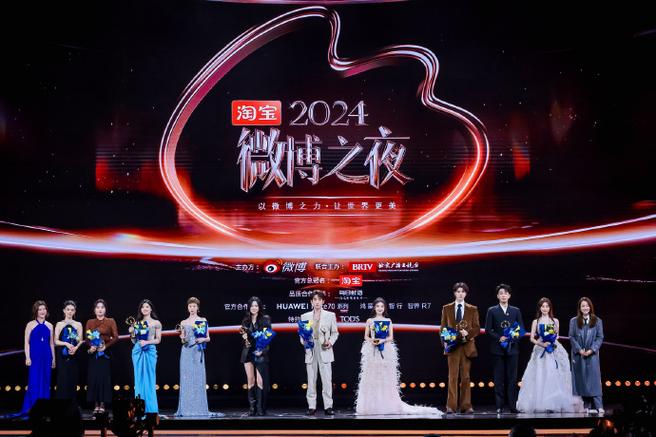 张凌赫丁禹兮见证微博之夜图标