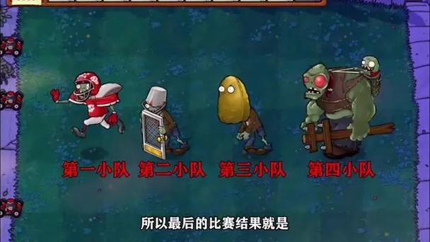 95版植物大战僵尸僵尸血量图标