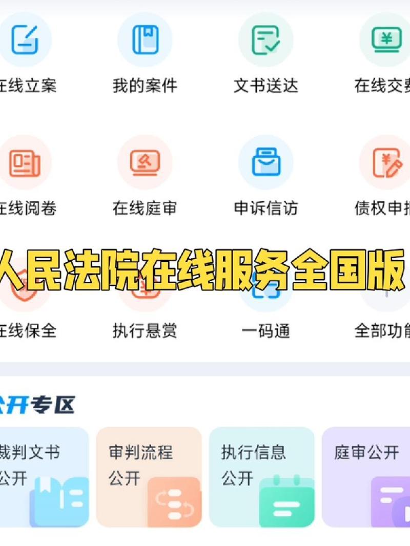 人民法律在线服务平台官网截图