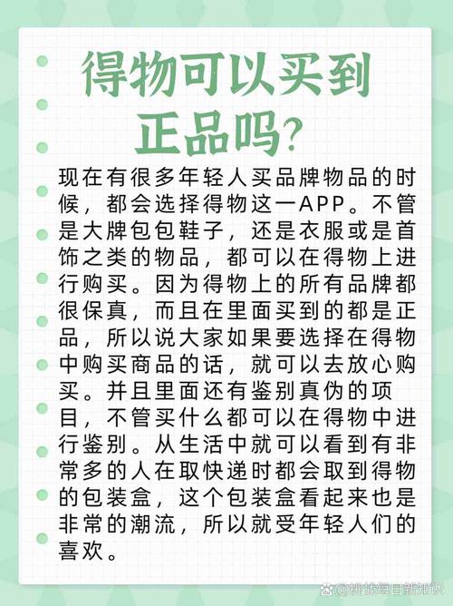 网红买的东西是正品吗图标