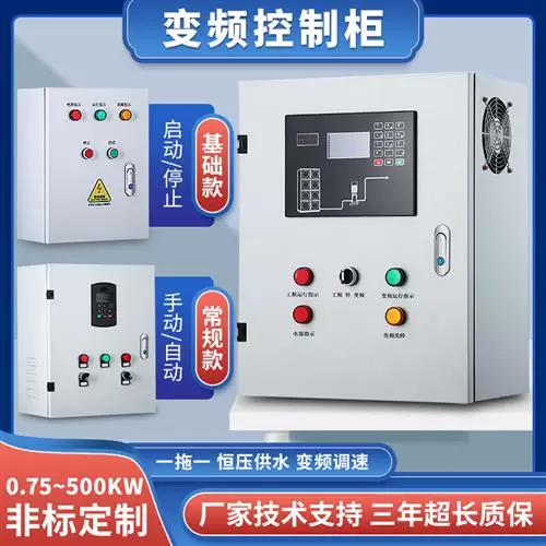 恒压变频器使用说明和视频图标