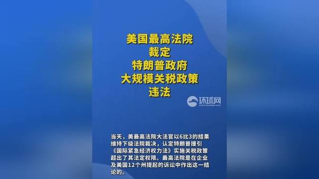 美国最高法院将裁特朗普案新图标