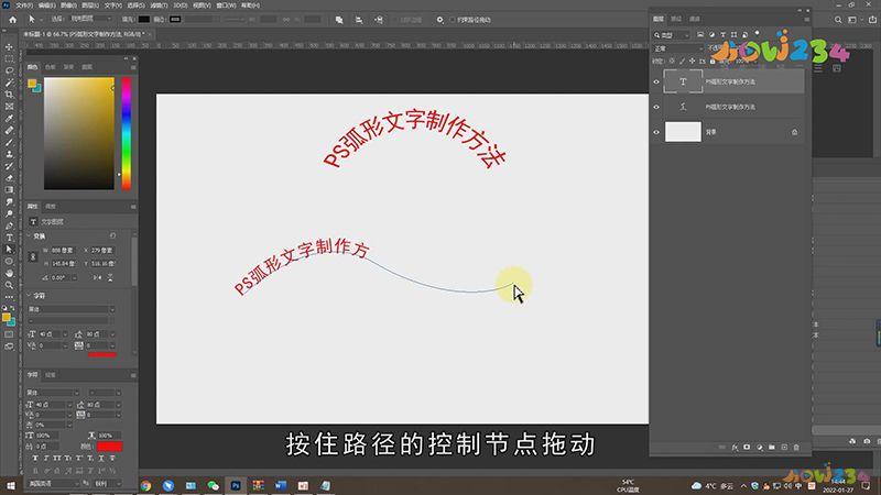 ps怎么旋转文字图标