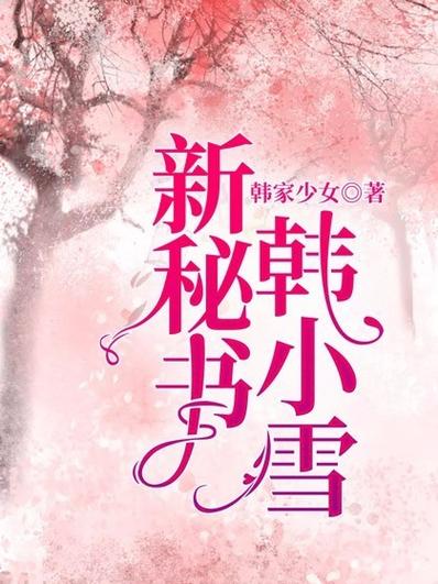 小说主人公小雪图标