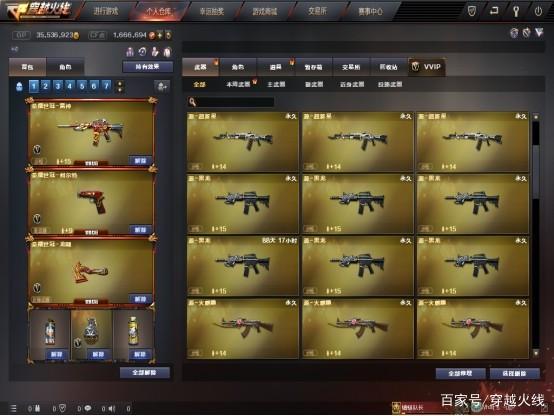 cf源武器有什么区别图标