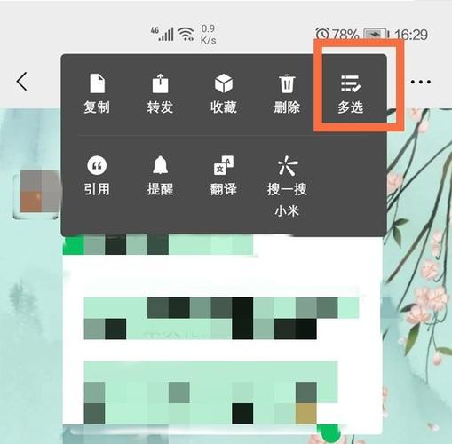 荔枝录音转发微信的方法图标