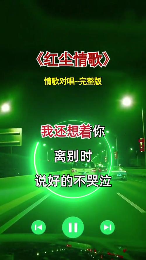 红尘情歌曲原唱对唱高安图标