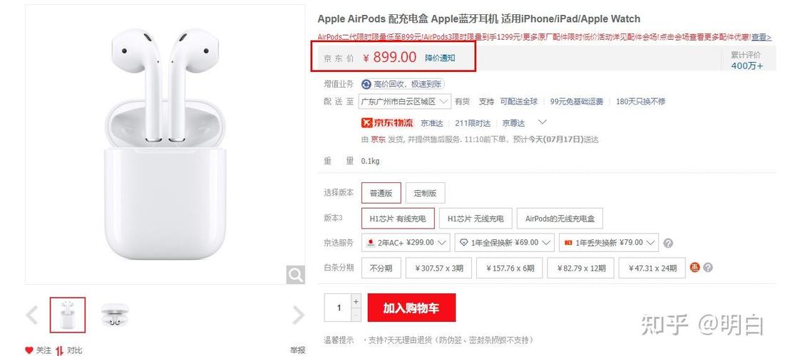 苹果教育优惠送airpods图标