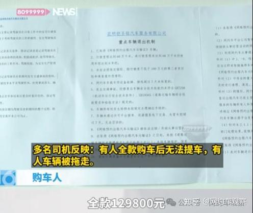 载具被扣押然后不见了图标