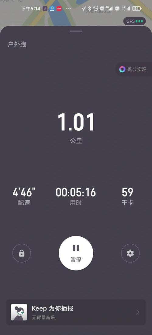 keep初始密码图标
