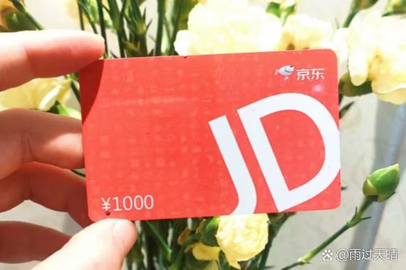 京东e卡能叠加使用吗图标