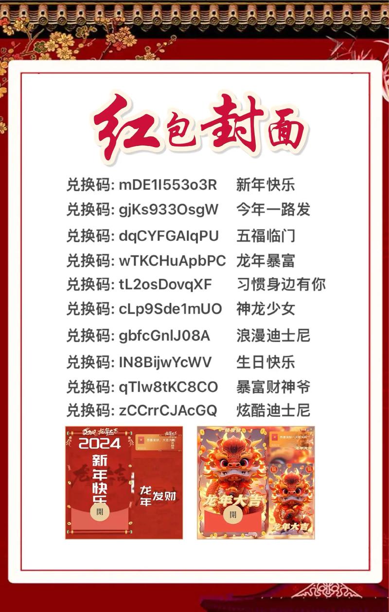 序列号红包封面怎么弄图标