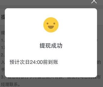 24小时到账图标