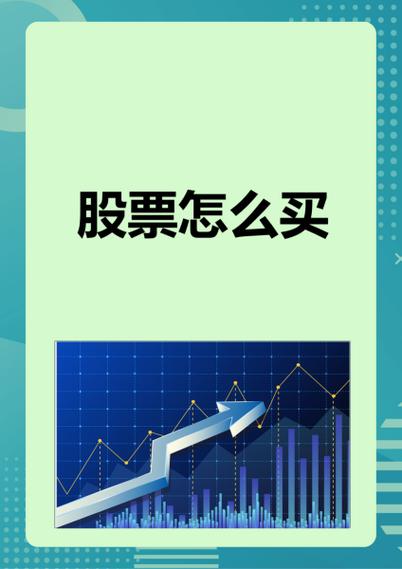 股票限制买入怎么解除