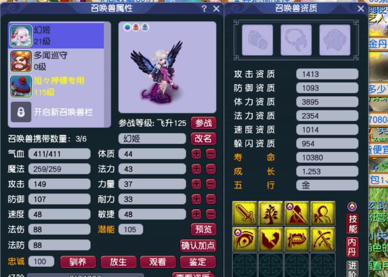 梦幻西游手游5开容易封号截图