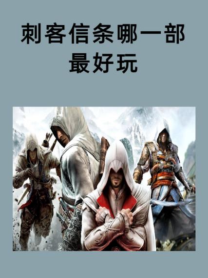switch刺客信条有几部图标