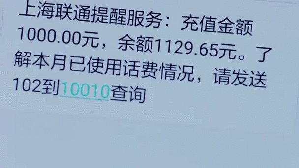 停机话费充值入口截图