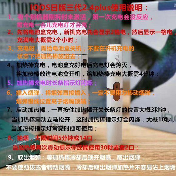 iqos使用教程中文版图标