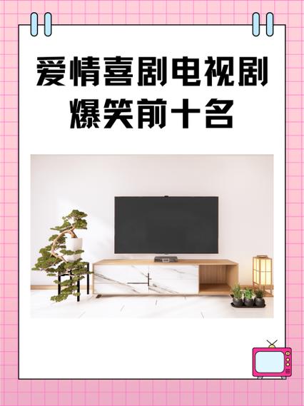 爱情电视剧排行截图