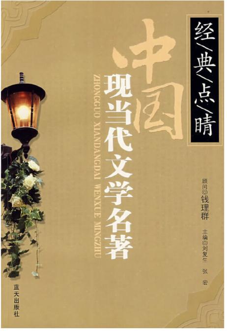 经典著作书籍图标