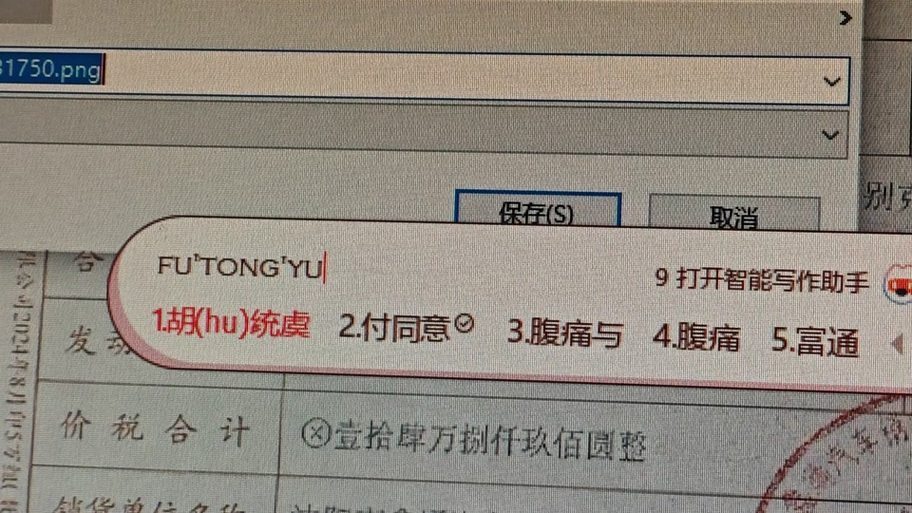 手机搜狗输入法自动弹出截图