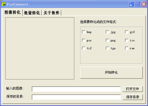 bmp转ico图标