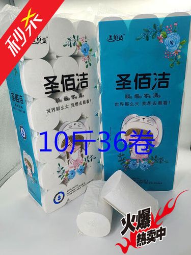 10斤卫生纸价格表图标