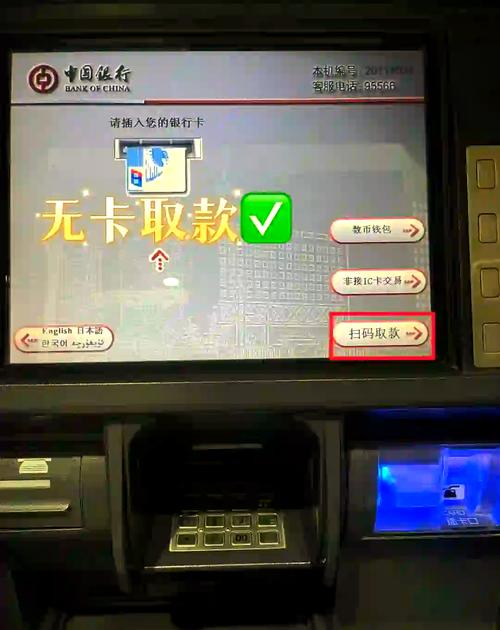 无卡可以开通手机银行吗图标
