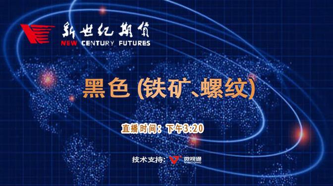 新世纪期货图标