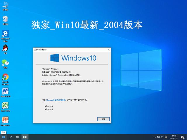迅雷windows10下载图标
