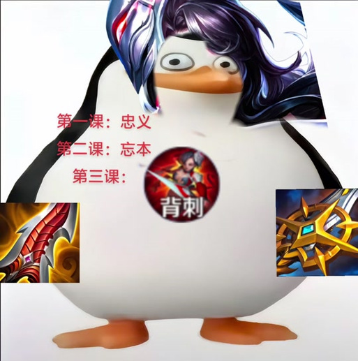 王者荣耀头像变成qq企鹅图标