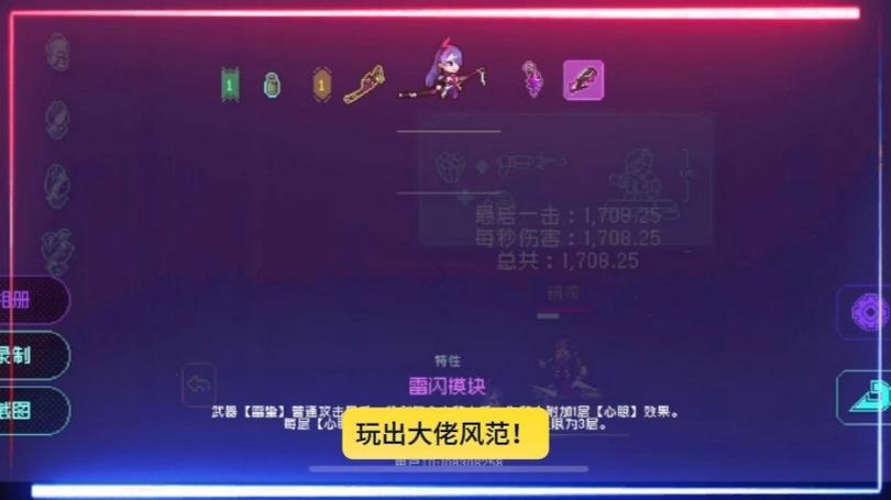 霓虹深渊最新破解版图标