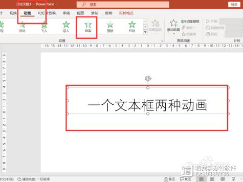 一个文本框两个动画怎么弄图标