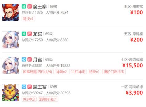 藏宝阁快速登记角色手续费截图