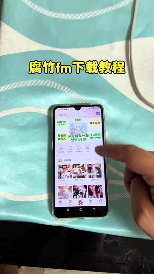 腐竹FM兑换码图标