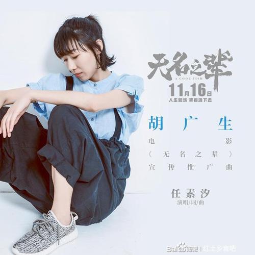 任素汐mp3百度网盘图标