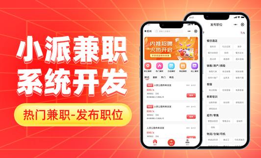 兼职招聘网站有哪些截图