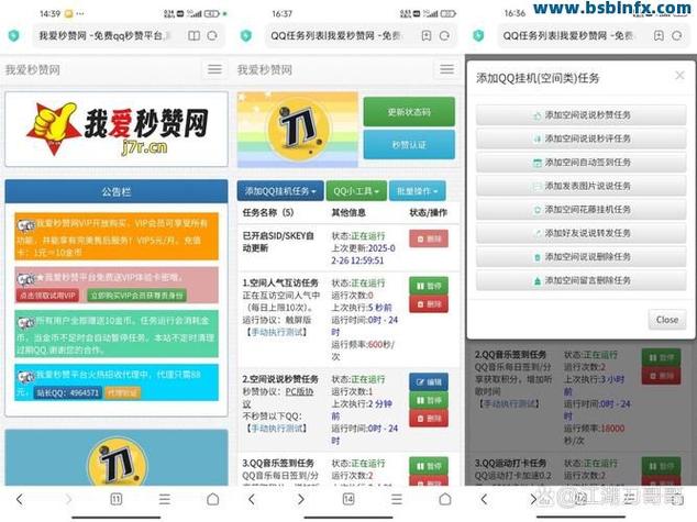 赞qq空间说说软件截图