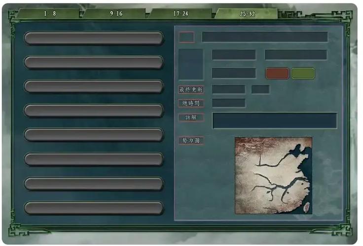 三国志11闪退图标