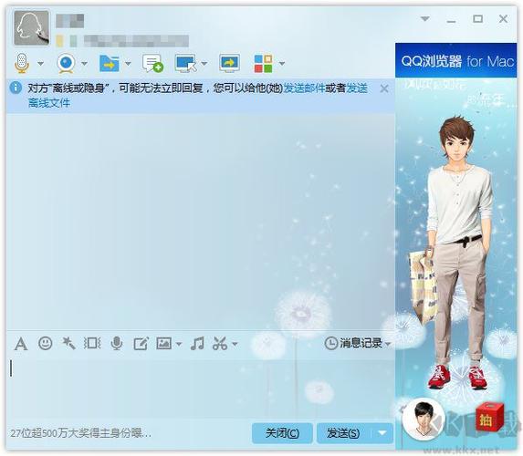 qq2018旧版本7.7.8下载缩略图