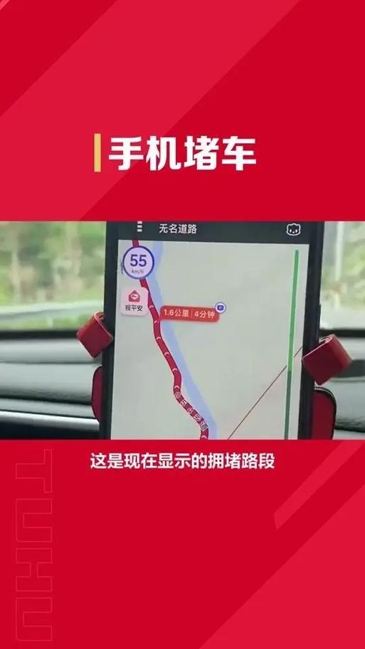 高德地图上面红色路段是什么意思图标