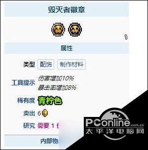泰拉瑞亚勋章大全截图