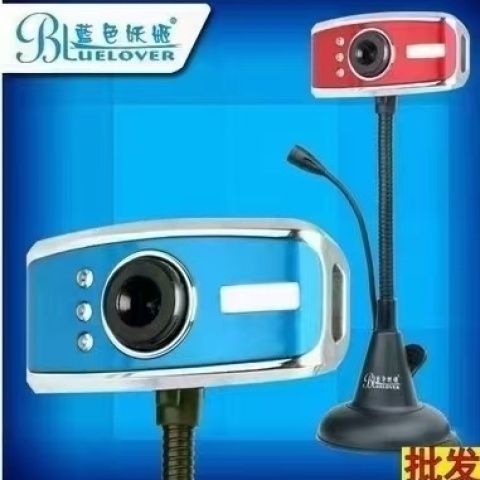 蓝色妖姬摄像头设置截图