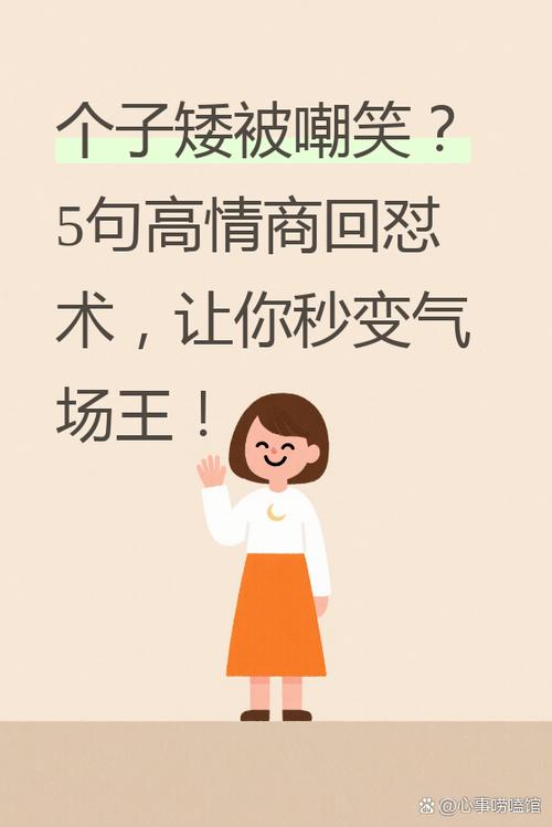 别人骂我矮怎么骂回去截图
