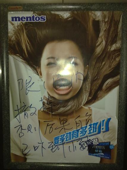 有个小广告是什么相册截图