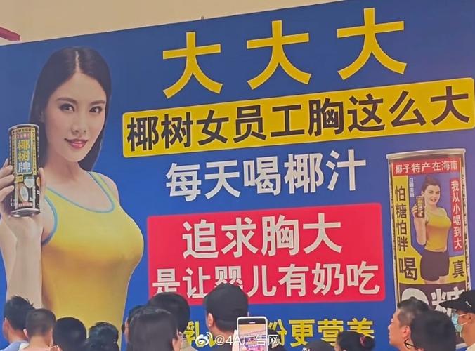 小时候电视上的丰胸广告